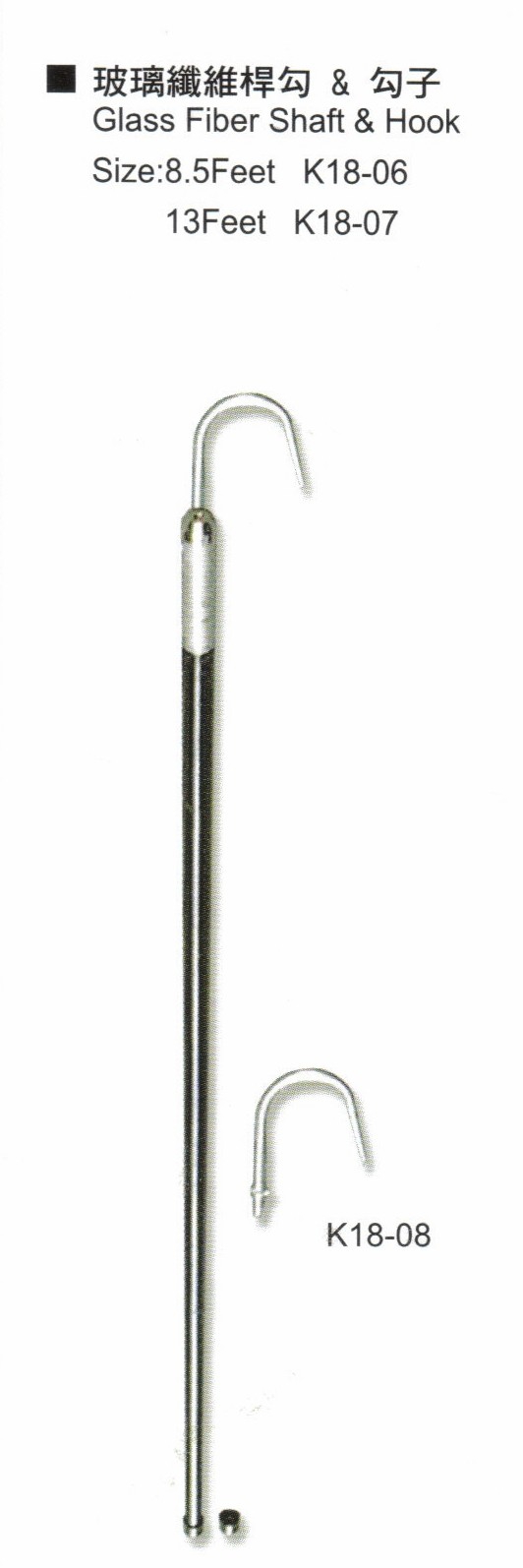 FRP POLE GAFF HOOK