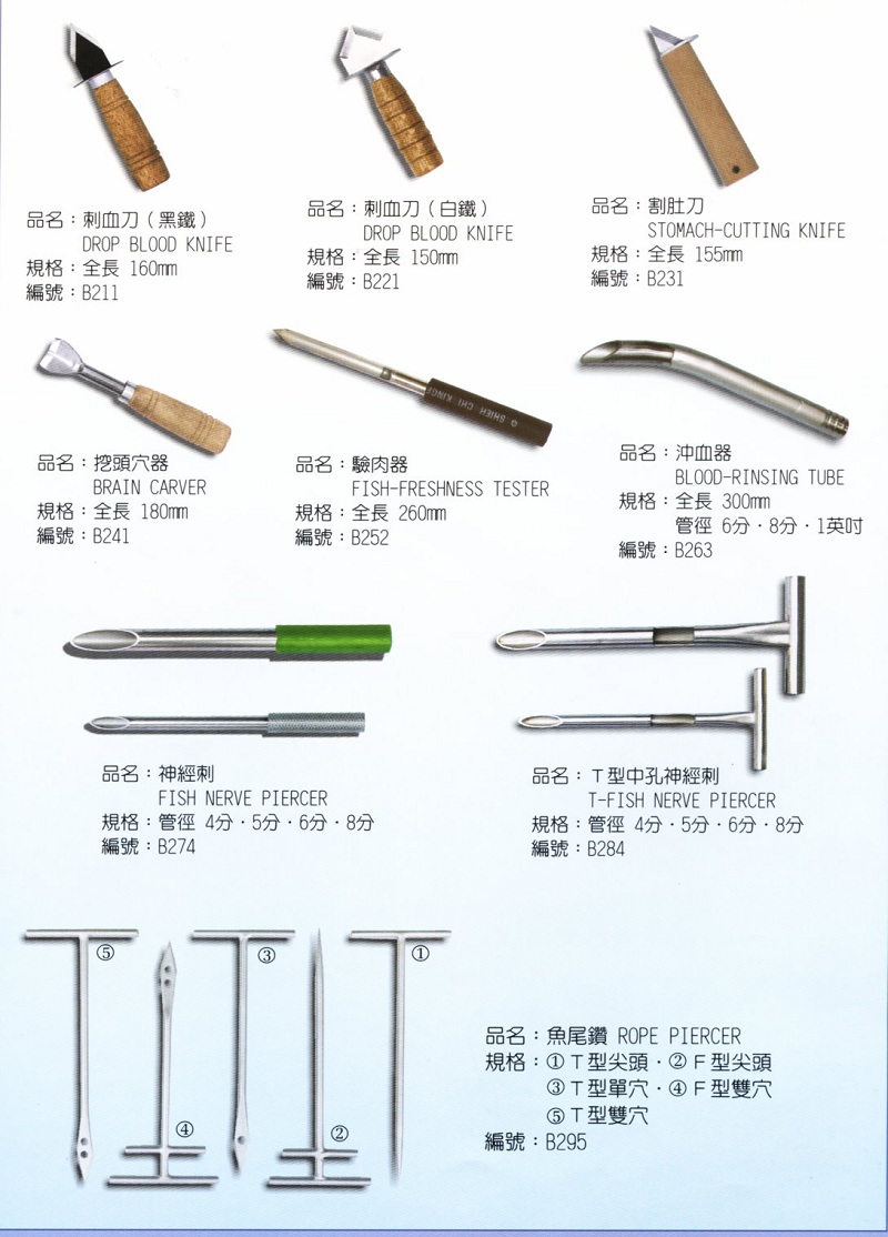 03-Fish processing tools