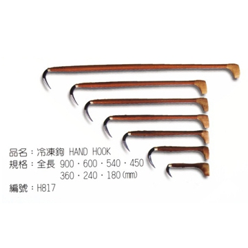 30-Hand Hook (Wooden Handle)